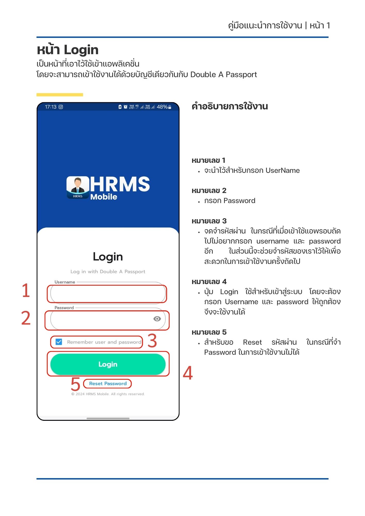 HRMS Mobile User Manual